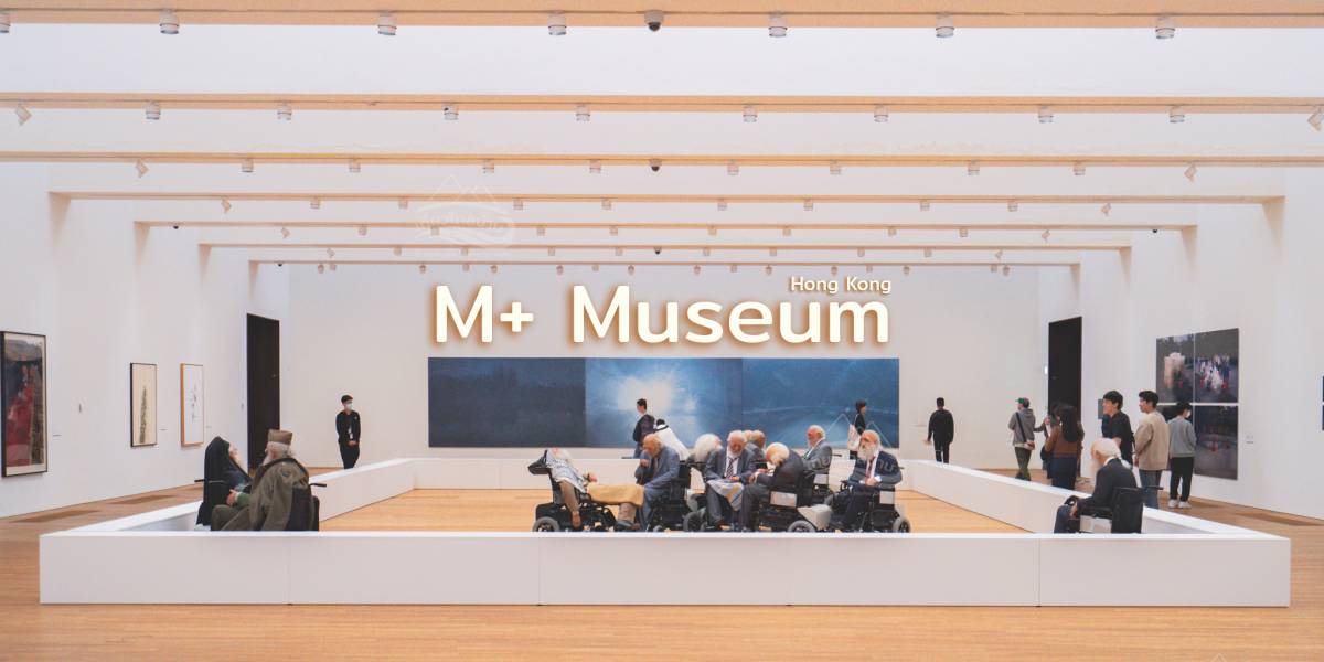 พาชมงานศิลปะฮ่องกง M+ Museum - เที่ยวไกลบ้าน - Home On Travel