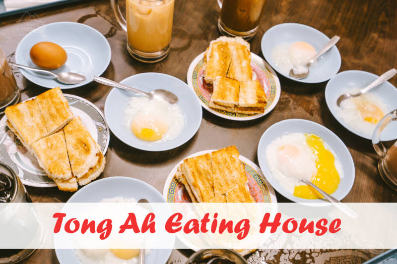 อาหารเช้าสิงคโปร์ Tong Ah Eating House - เที่ยวไกลบ้าน - Home On Travel